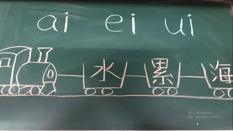 ai,ei,ui 拼音教学