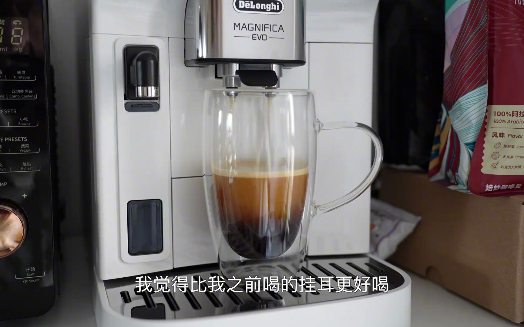 93_闲聊全自动咖啡机