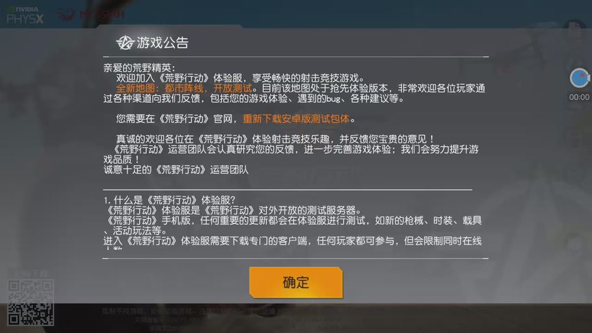 荒野行动体验服:关注我,教你怎么下载体验服,下载送点卷