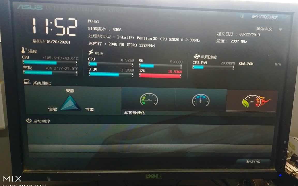 主板检测电压高达16V,这种故障你遇到过吗?