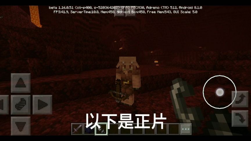 我的世界:下界长出树了?猪人长耳朵了?1.16版本下载教程