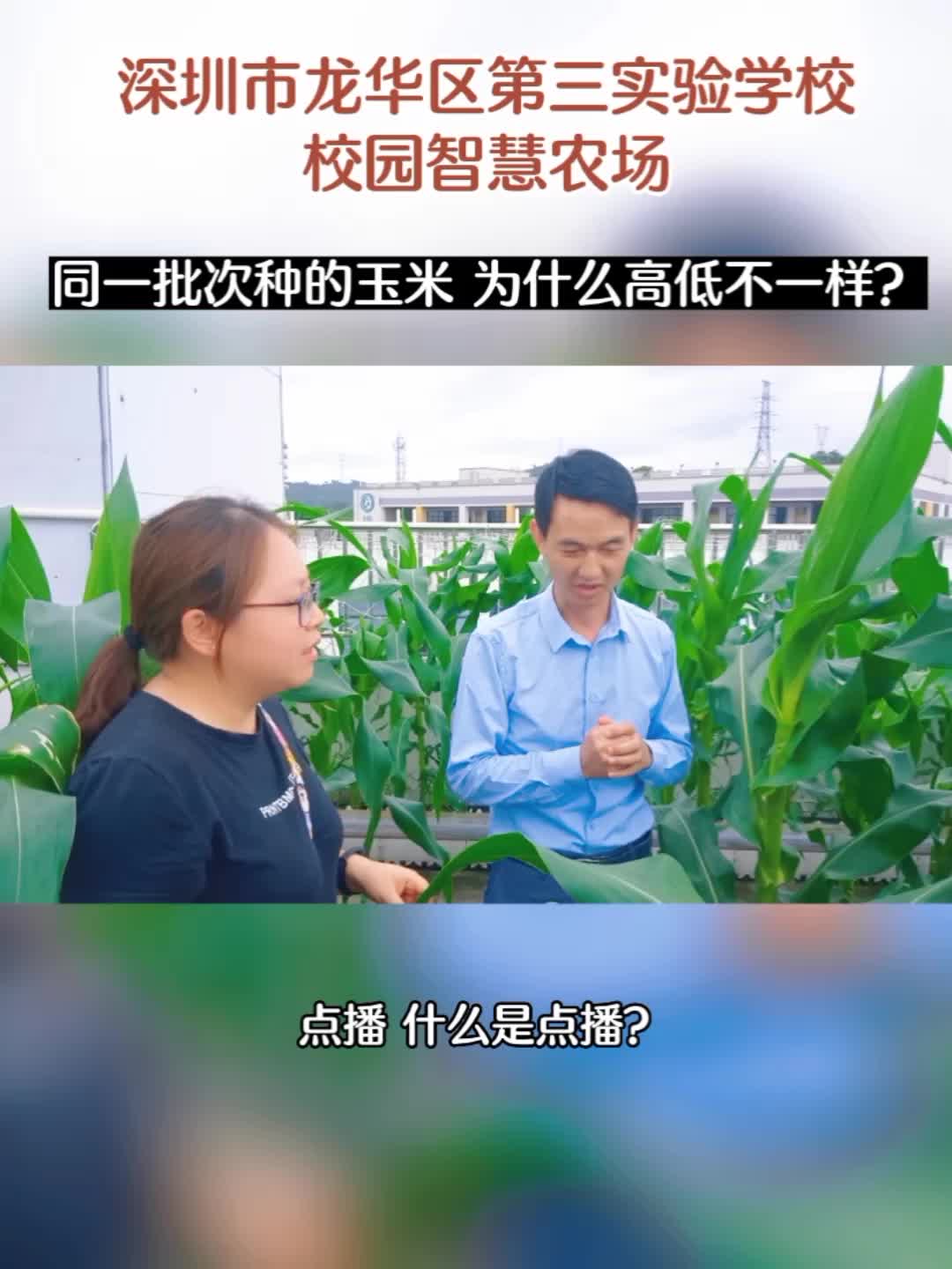 ...基地提供社区共享农场;还可供应企业共享菜园和农场设计社会实践活动