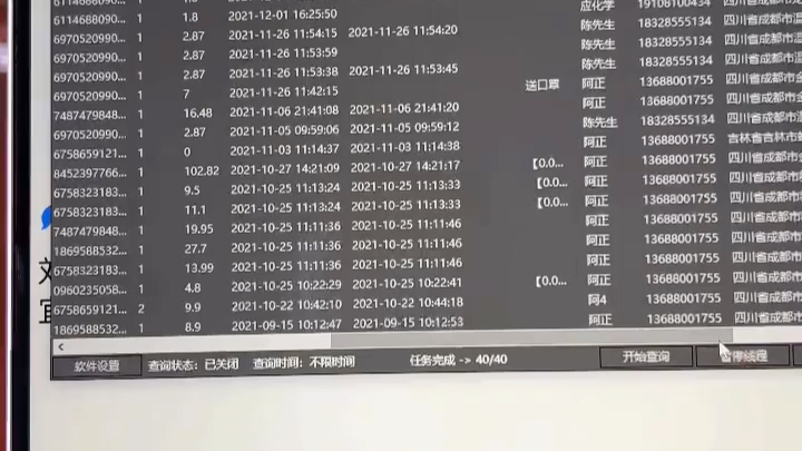 抖店订单信息解蜜导出