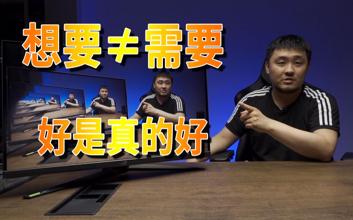 【吃瓜】不赚穷人钱!ROG STRIX XG27AQM 绝尘 显示器简单测试