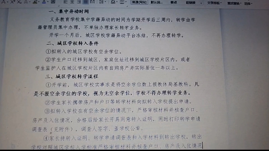 转学需要的新的证明