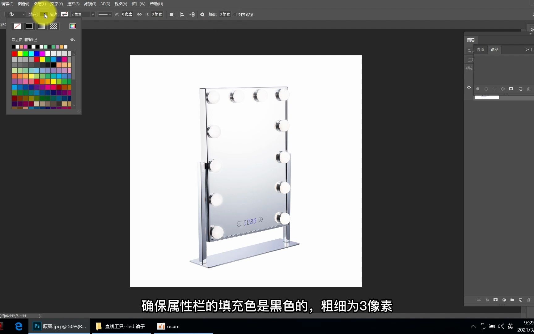 13-PS直线工具--led 镜子