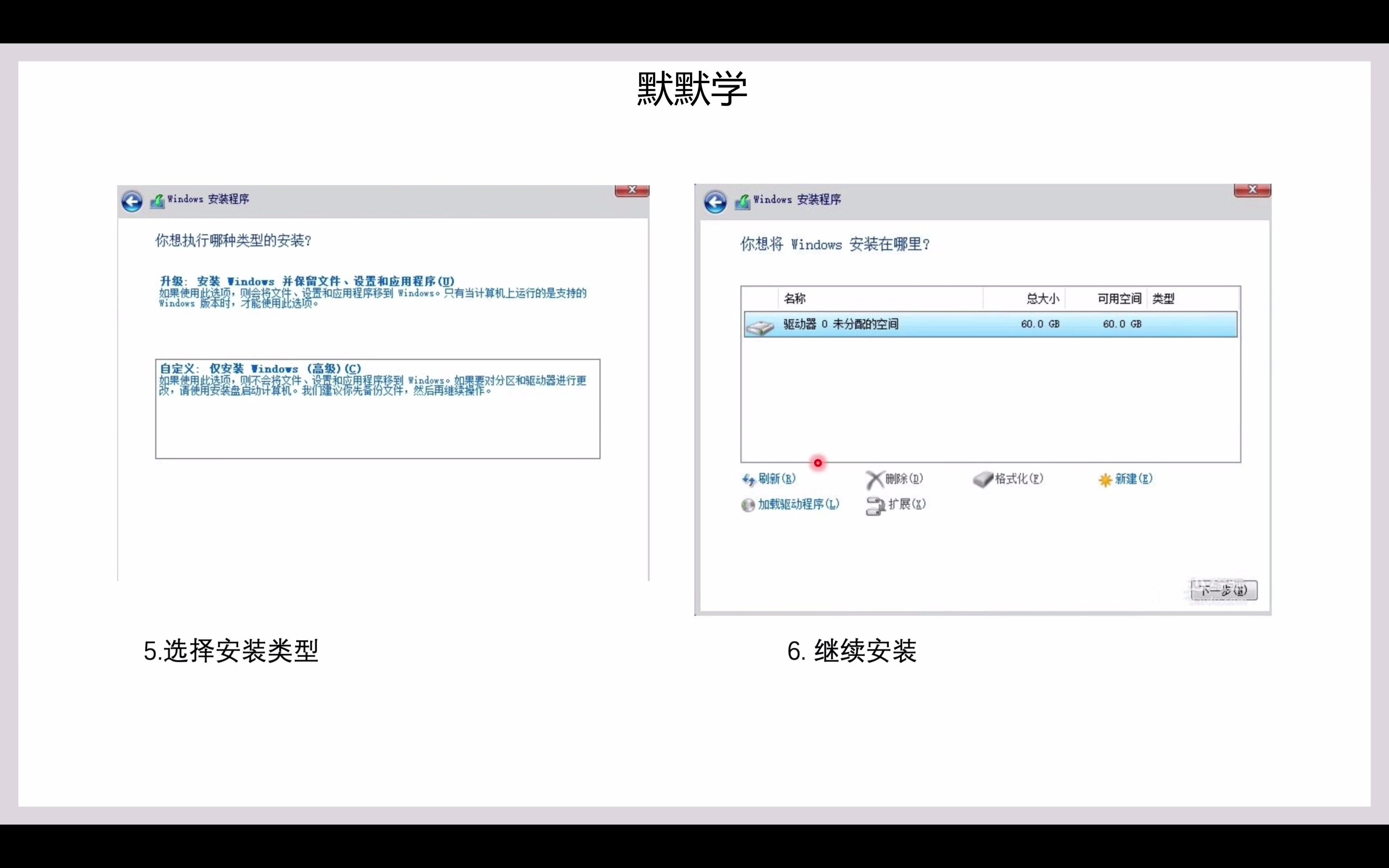 默默学管理类专业课-实操-计算机应用能力