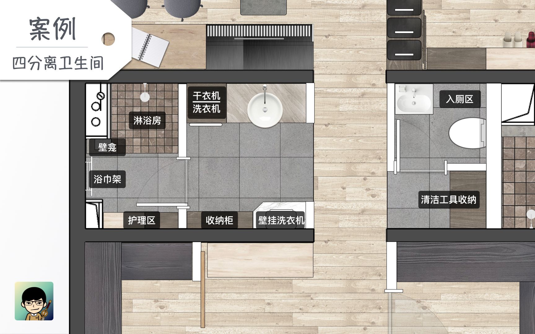 适合四分离式卫生间的户型,可遇不可求