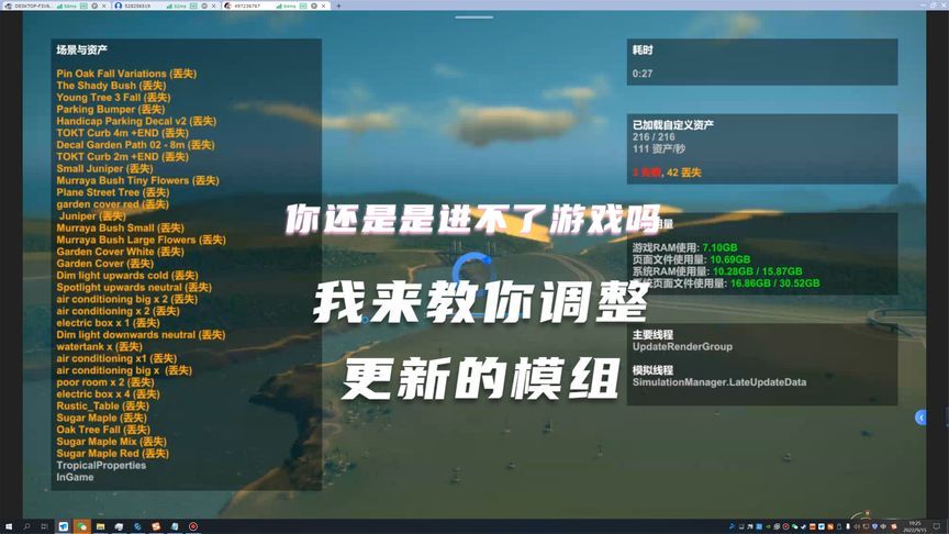 城市天际线fatalerror in gc怎么解决