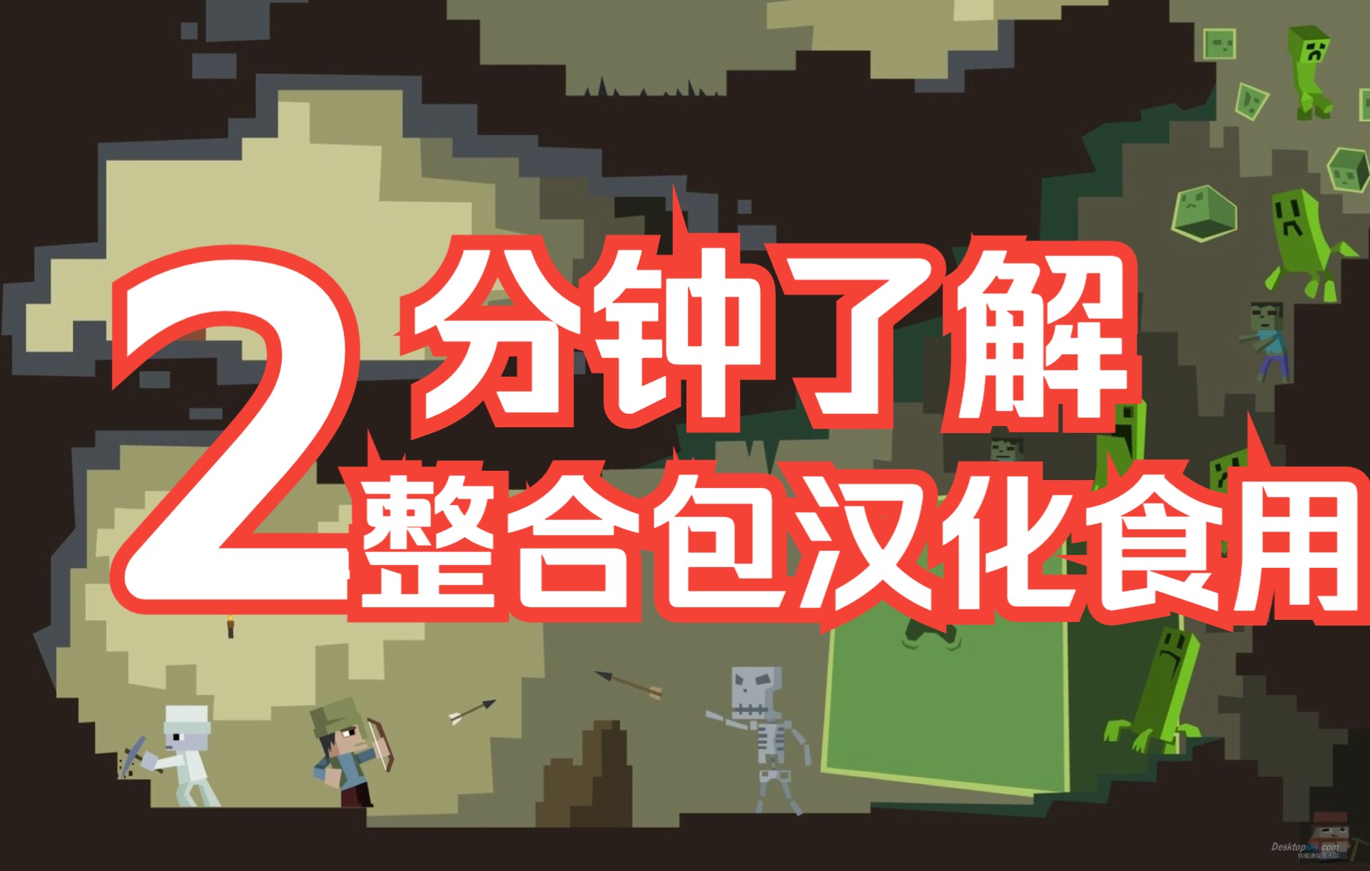 我的世界整合包汉化——汉化补丁根目录傻傻分不清,不会整合包导入?...