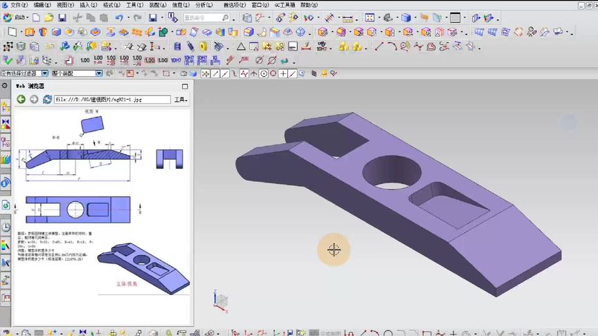 UG建模教程 3D建模大赛案例解析 非常简单的案例来看看具体做法