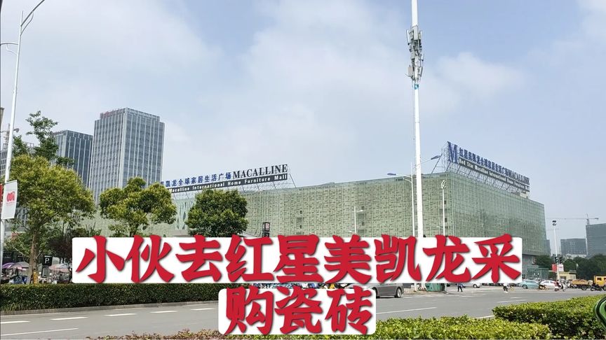 卧室选用强化复合地板、实木地板还是瓷砖,小伙选择很纠结