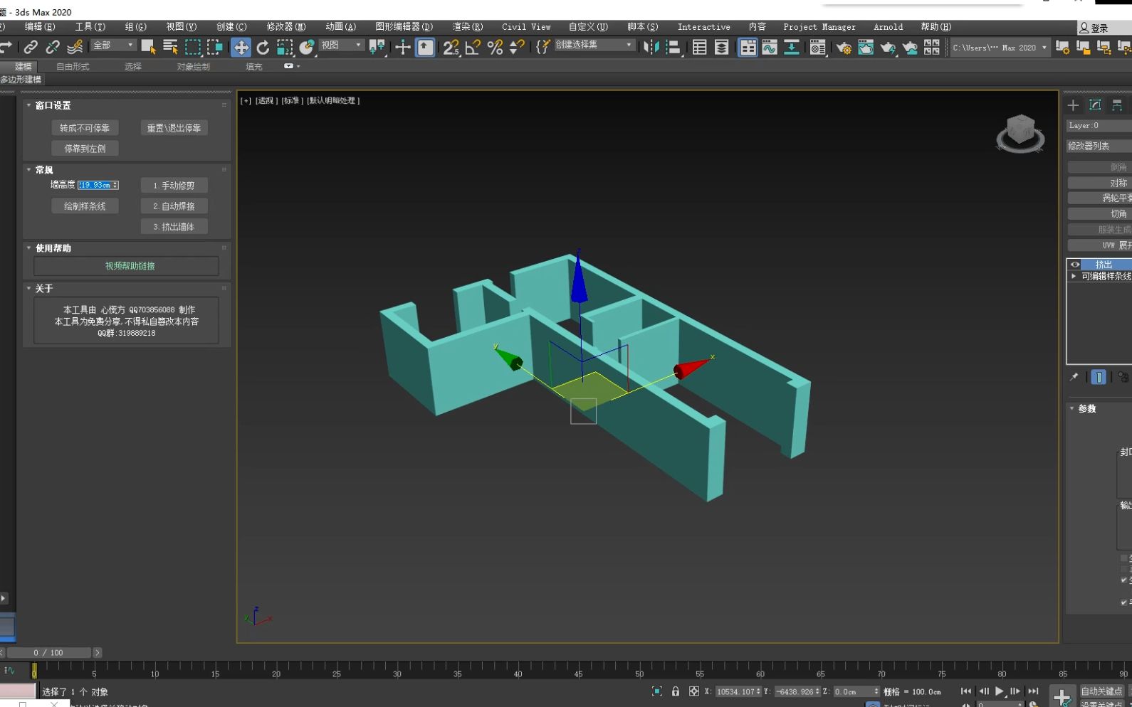 3DMAX插件简单的一键墙体