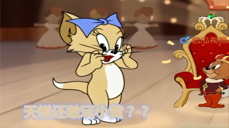 (July制作)猫和老鼠普通模式你也敢玩图茨