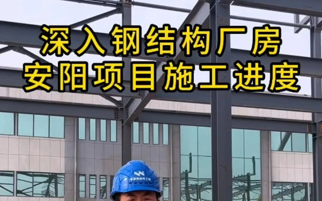 明确的#钢结构厂房 #施工 进度~#工程公司 #厂家#造价预算#双层