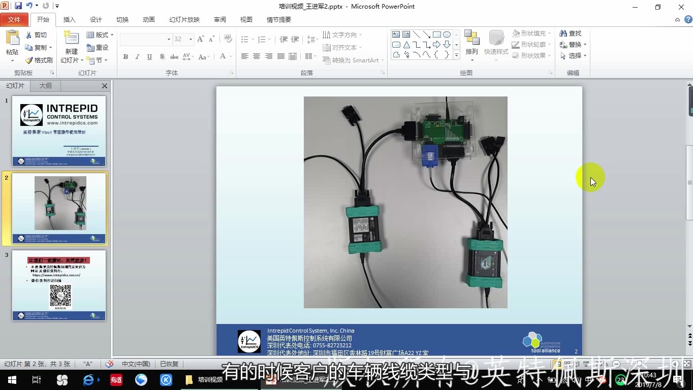 Vehicle Spy3 全功能介绍视频1-3(VSPY3)