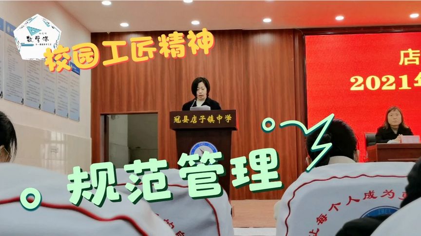 期末教师表彰大会上,优秀校长的讲话。