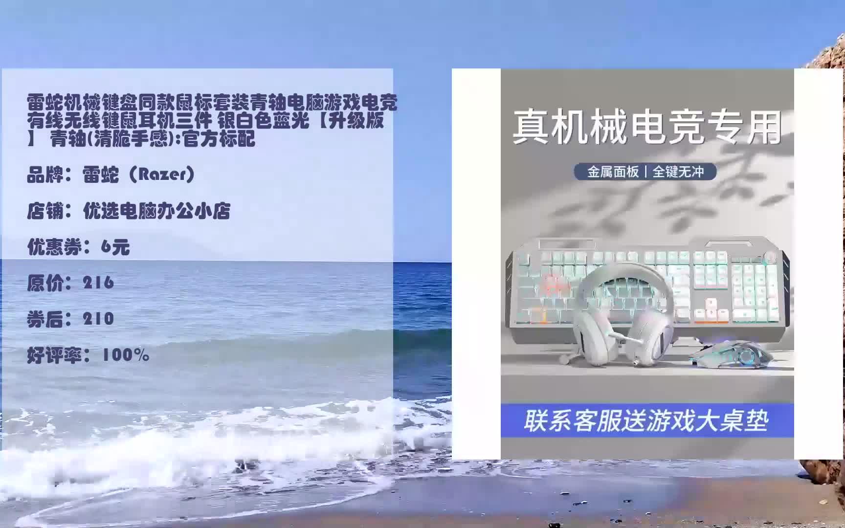 618优惠 雷蛇机械键盘同款鼠标套装青轴电脑游戏电竞有线无线键鼠...
