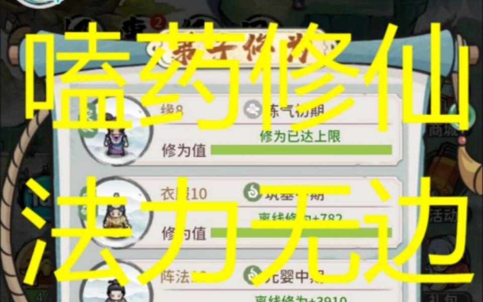 【我的门派】 炼器练丹进阶攻略千万不能错过 嗑药修仙法力无边,法宝...