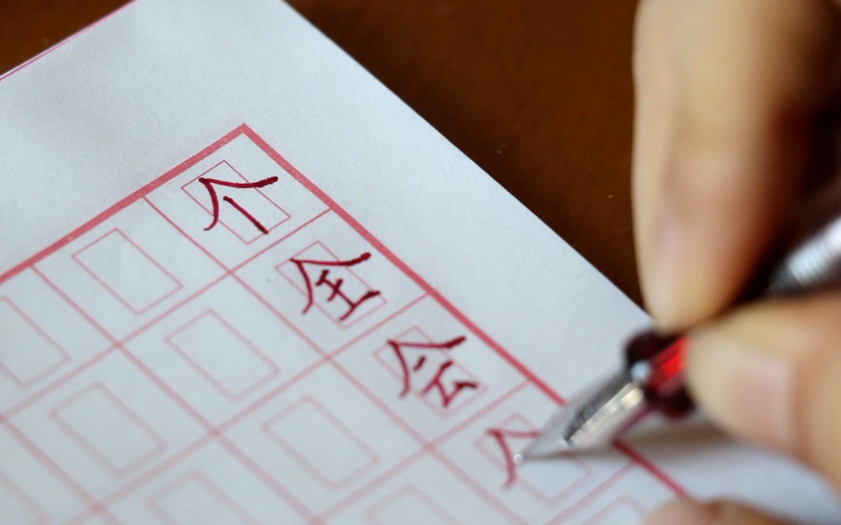 初投稿·回宫格硬笔练字·撇捺在字首外延