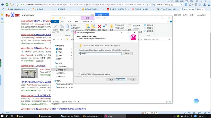 玩机小技巧：安装WampServer，快速配置php集成开发环境