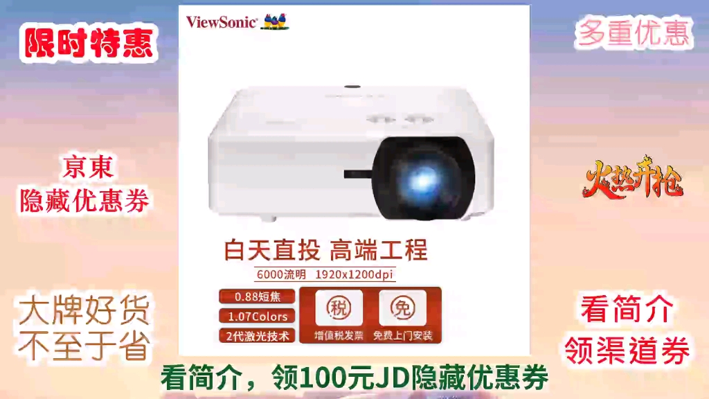 【测评】ViewSonic优派激光投影机 LS850WU+: 办公会议室、展厅...