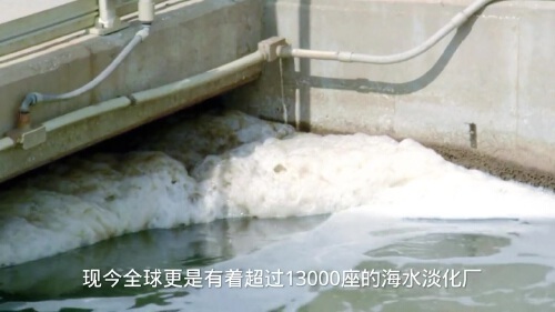 走进海水淡化工厂观看充满杂质的海水是如何变成饮用水的