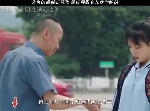 法医秦明之读心者 子女的好多心里问题都是有关父母的  张耀