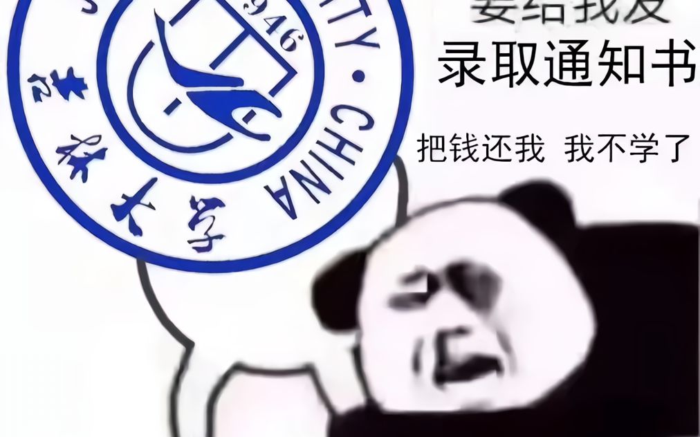 如何从吉林大学光速退学(JLUBook教程)