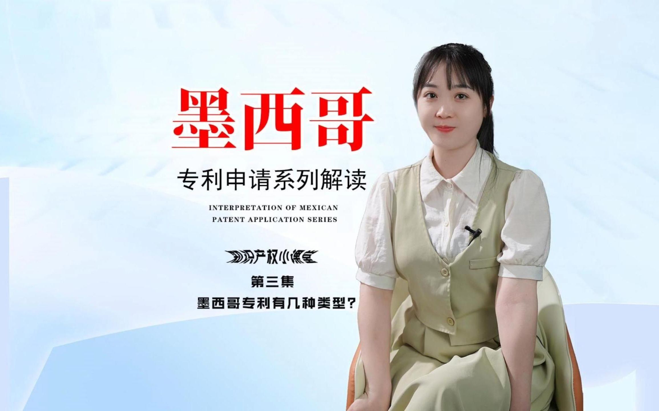 墨西哥专利有几种类型?