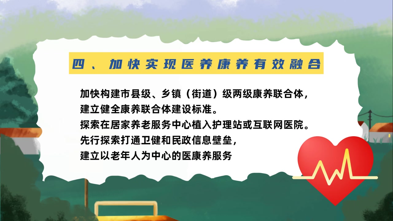 未来五年 杭州养老服务将有哪些变化