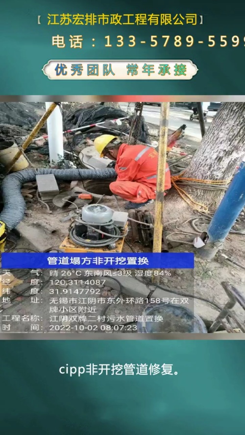 cipp非开挖管道修复