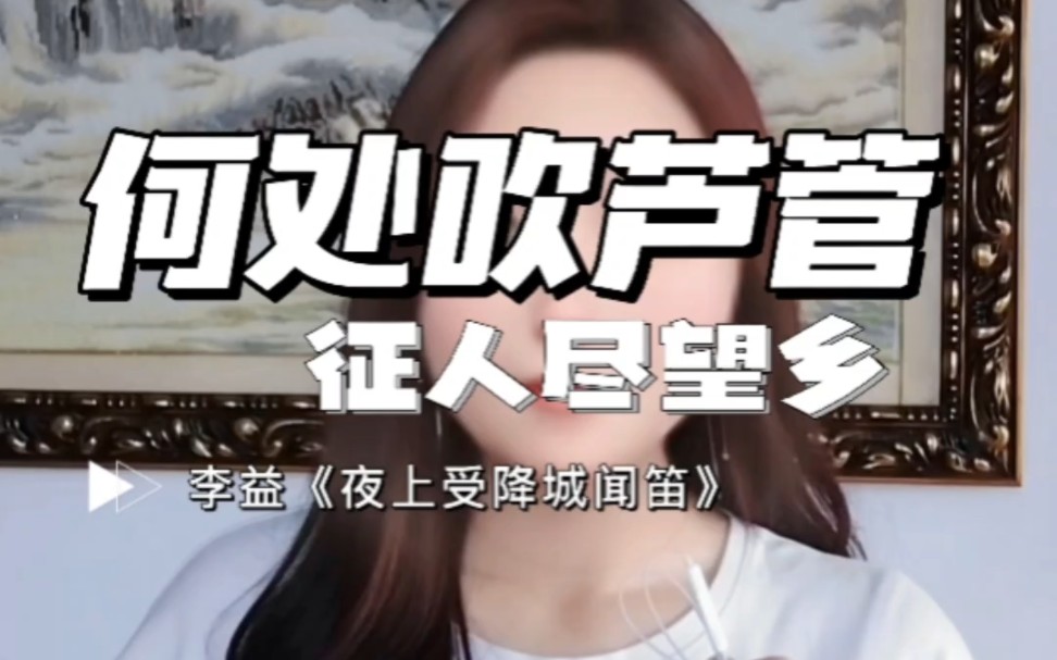 这首边塞诗 希望你不要错过