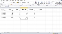 Excel中数字插入处理