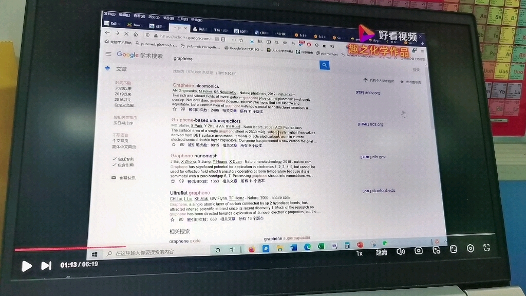 ACS导出到Endnote