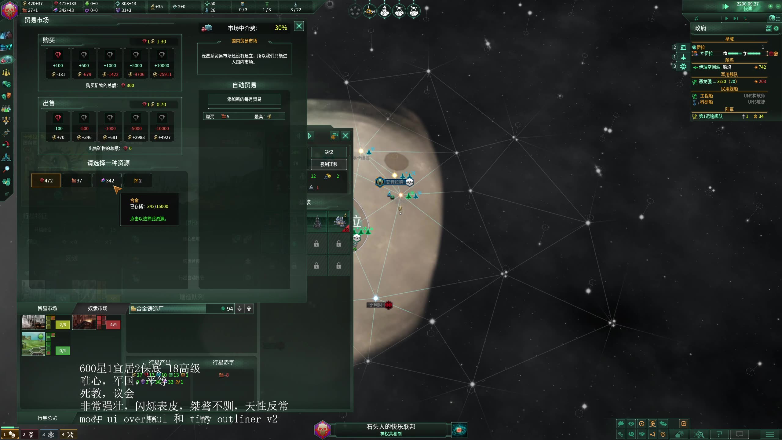 [群星/stellaris]3.11开局02年57人口,可种田可早战,未被发现的怪物级起源