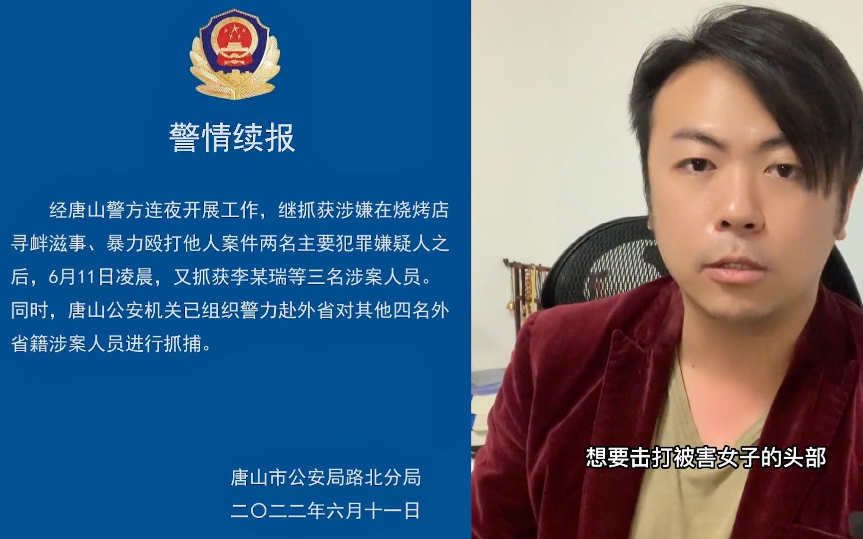 2名主要嫌疑人已抓获!律师谈“烧烤店打人事件”怎么追诉判得更重