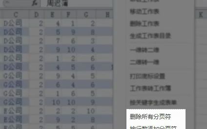 分页符简单介绍