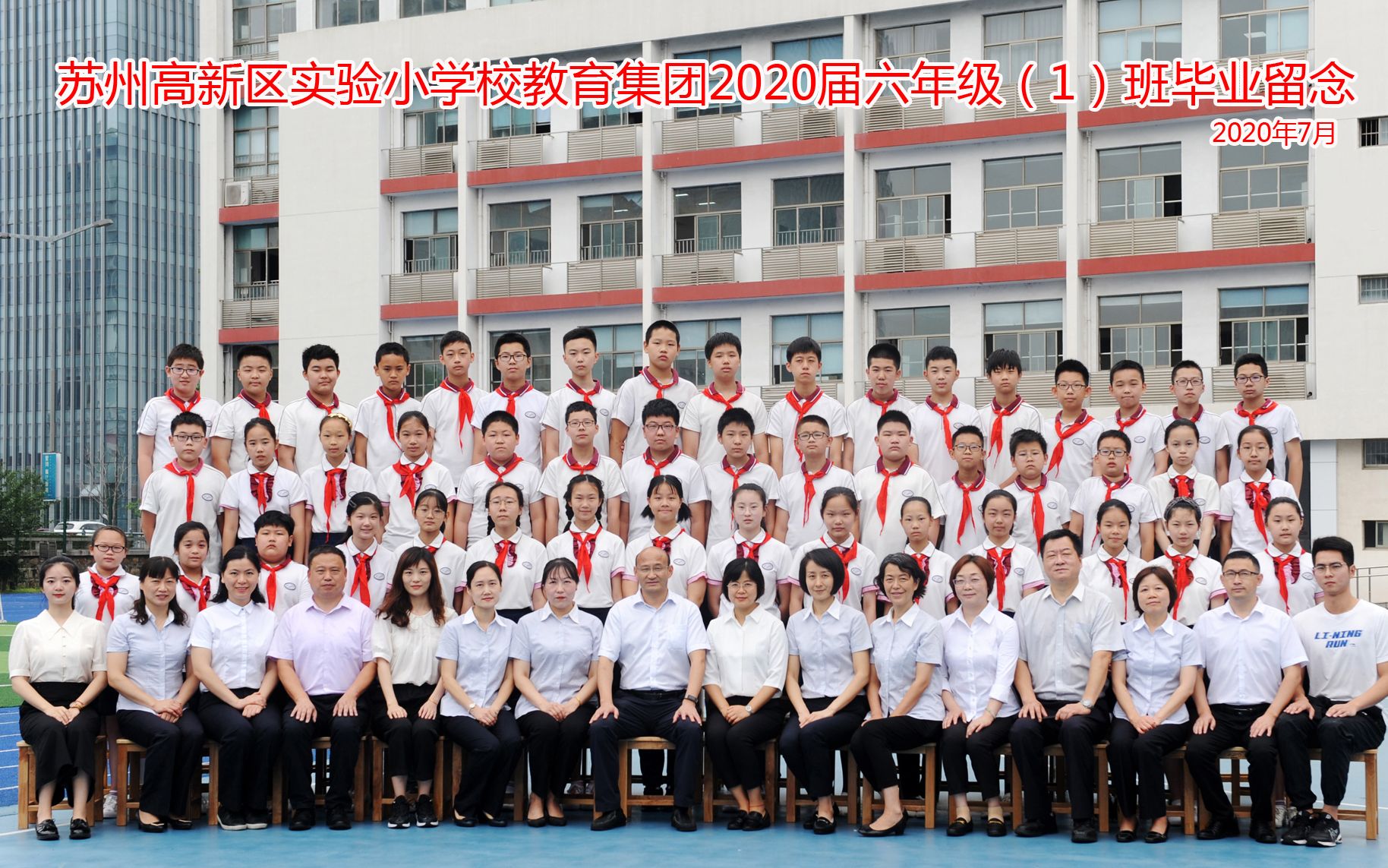 六一班毕业赠言(终稿)