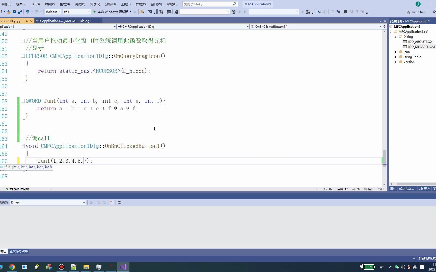 64位程序讲解(1)传参区别