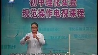 化学试题13——用过氧化氢溶液制取氧气并检验_标清_兼容格式 MP4_...
