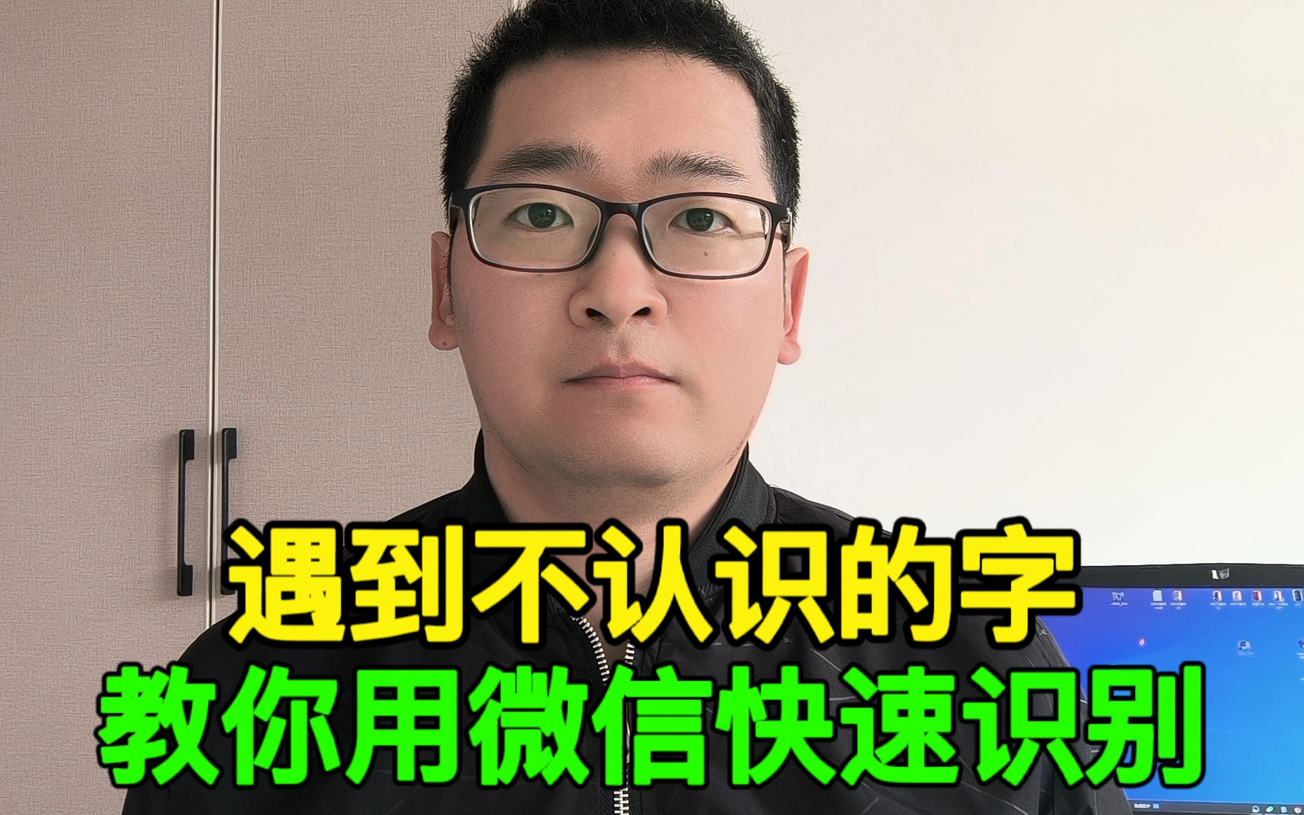 遇到不认识的字,教你用微信快速识别,立刻知道它的发音!
