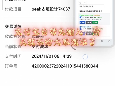 码支付-全新三网免挂码支付,支持任何系统对接,支持PC自挂免输入,...