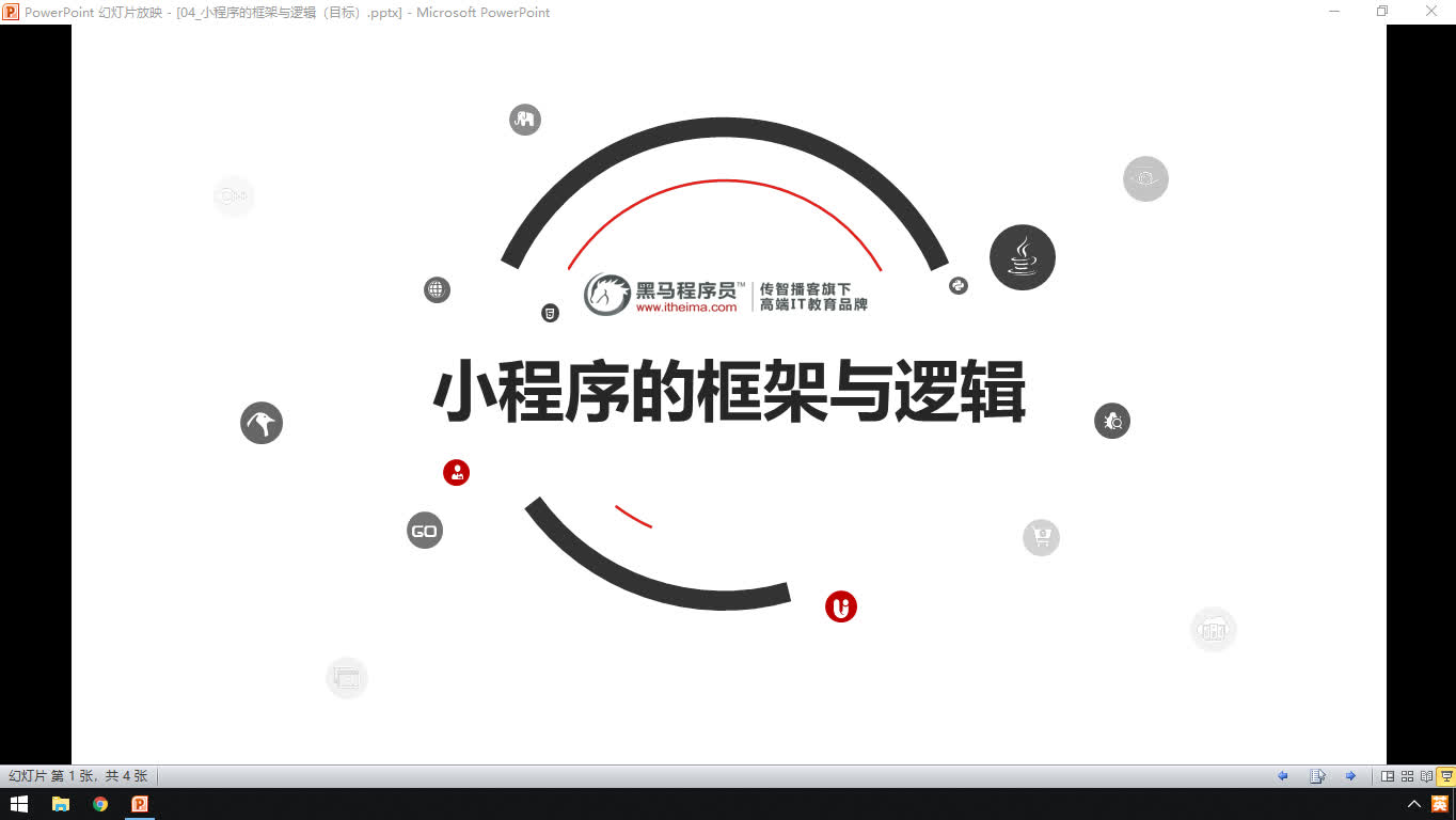 微信小程序资料视频后部分,个人学习请勿转载,仅供学习当网盘用,请勿...