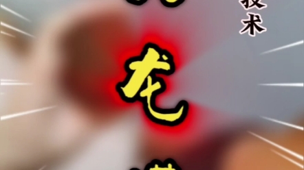 中医适宜技术 火龙罐疗法