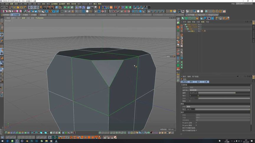 98.《C4D建模宝典》同时对称操作