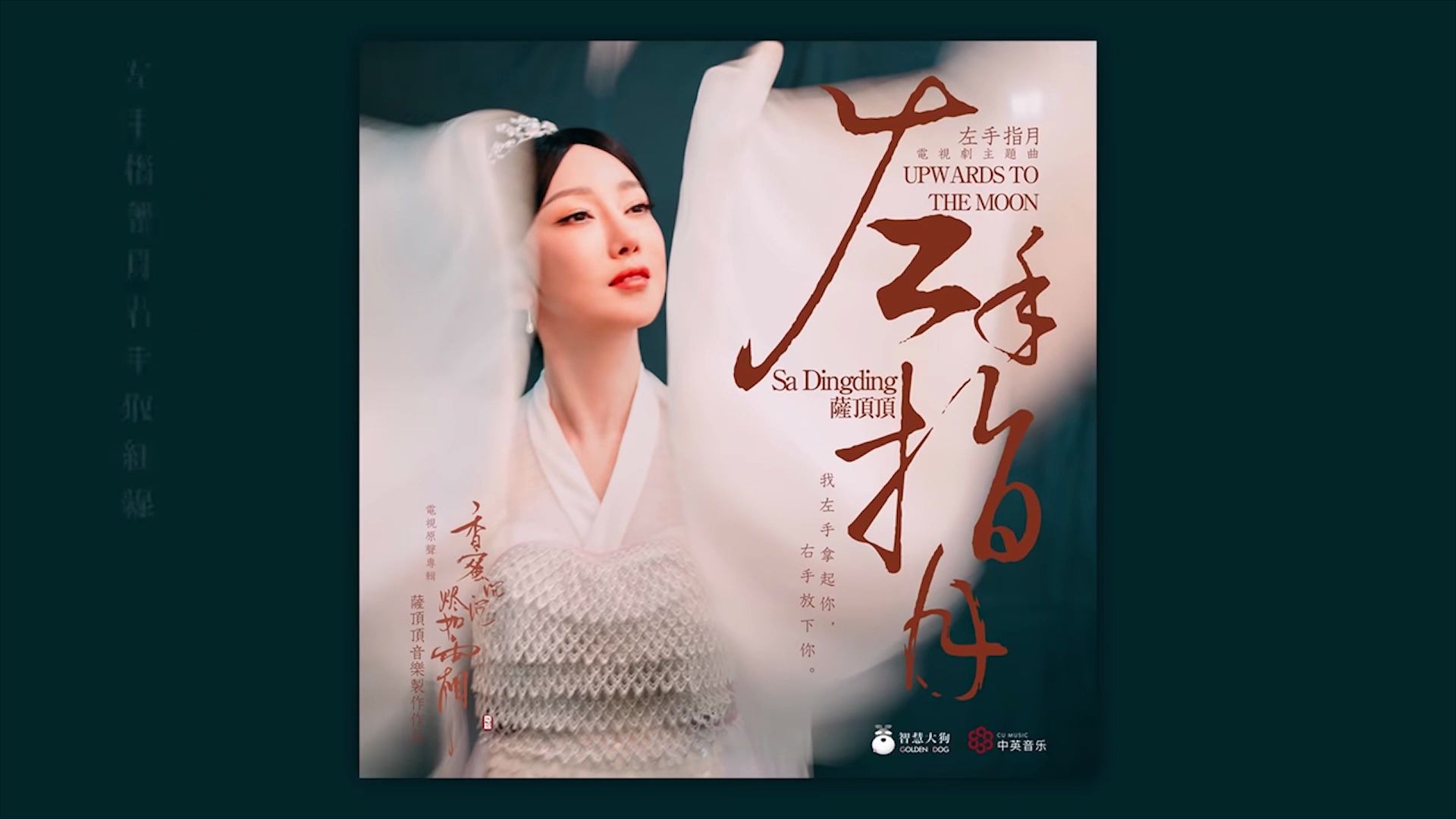 【溟舞】左手指月(原key超高难度翻唱)【高音+颤音练习】 顺祝大家...