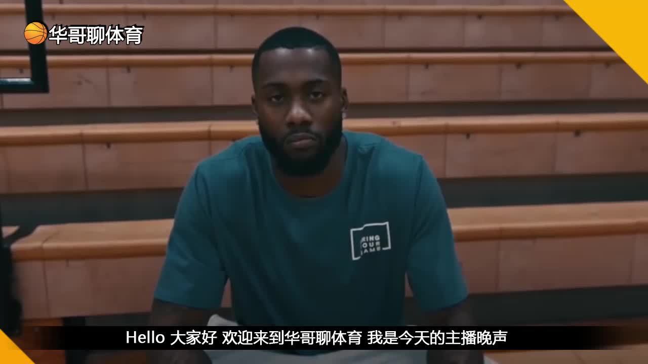 NBA励志故事 不畏惧人生低谷, 终会实现绝地反弹!