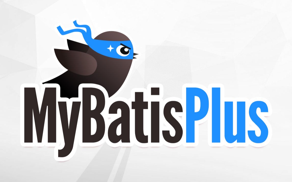 【尚硅谷】MyBatisPlus教程(一套玩转mybatis-plus)