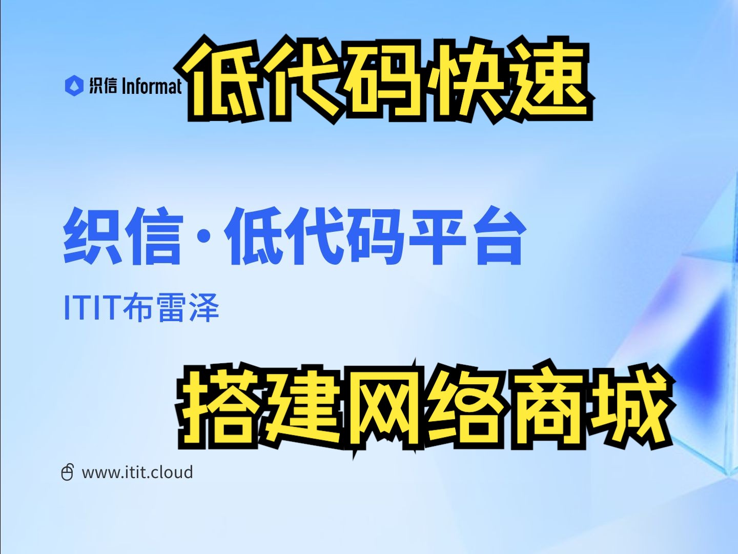 06.低代码快速搭建网络商城-分类管理